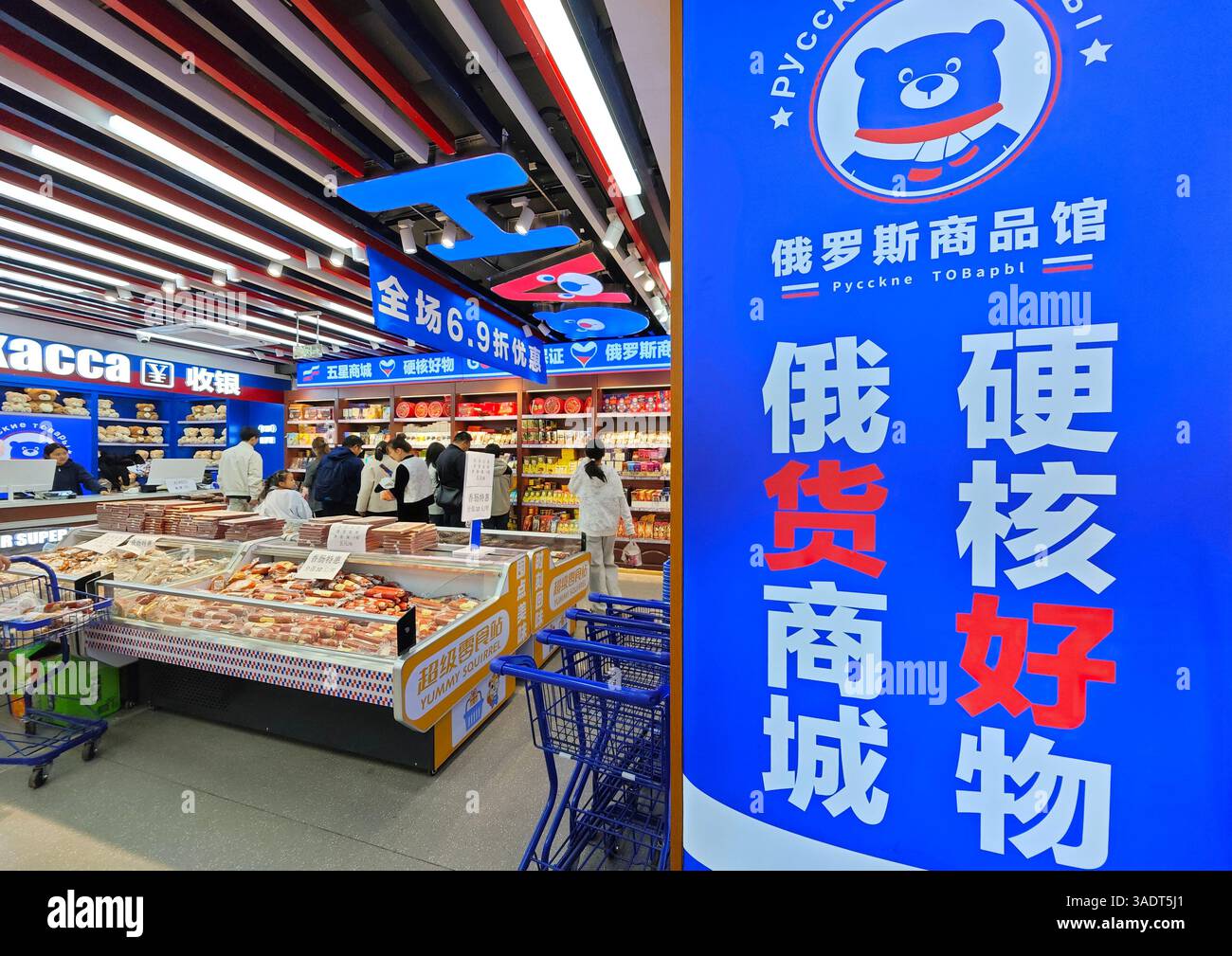 JINAN, CHINA - APRIL 5, 2025 - Consumers shop at a Russian goods ...