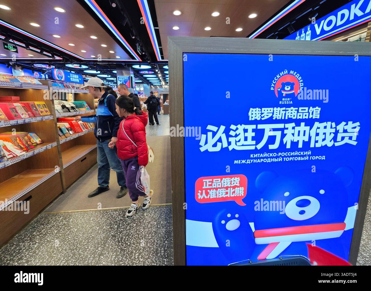 JINAN, CHINA - APRIL 5, 2025 - Consumers shop at a Russian goods ...