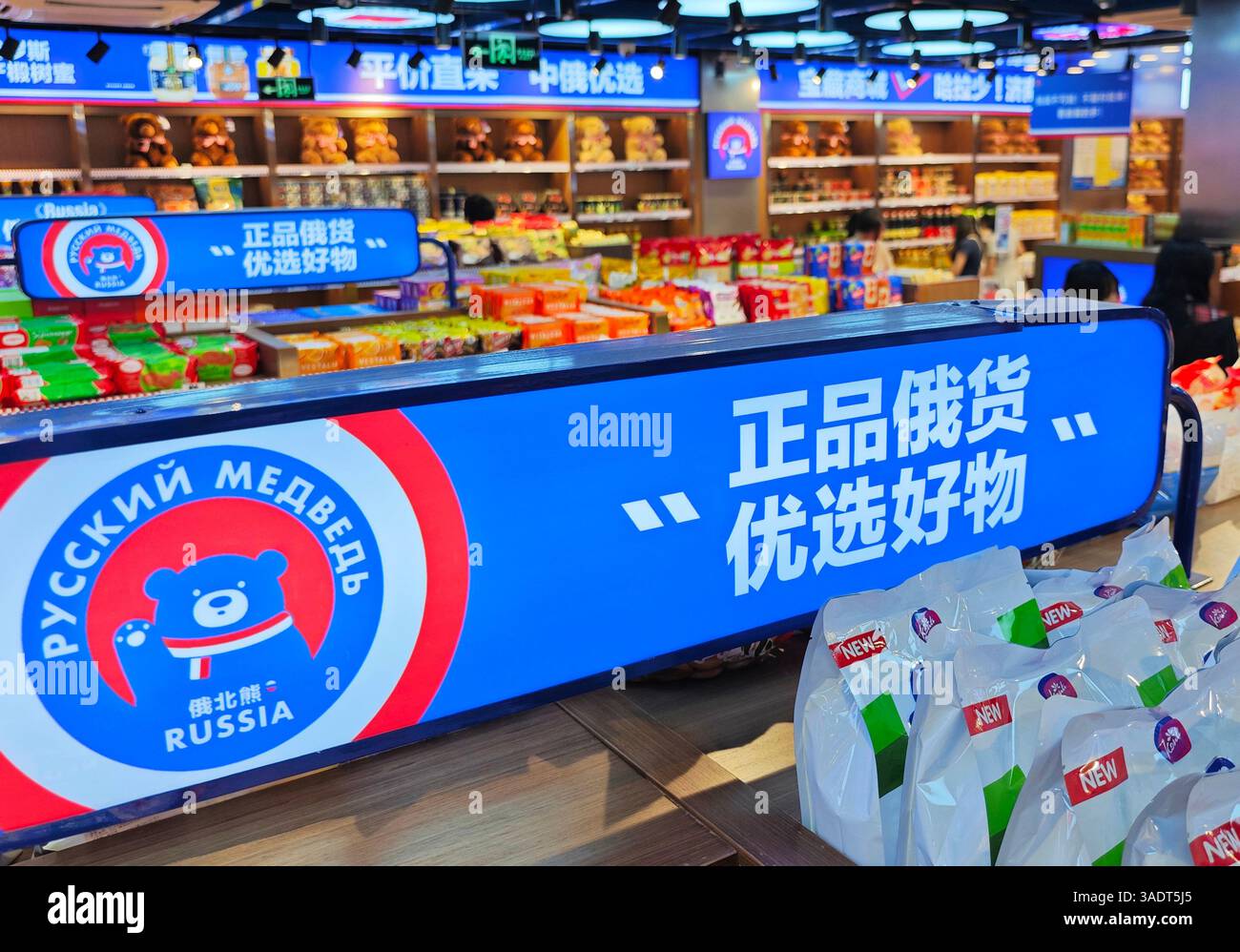 JINAN, CHINA - APRIL 5, 2025 - Consumers shop at a Russian goods ...