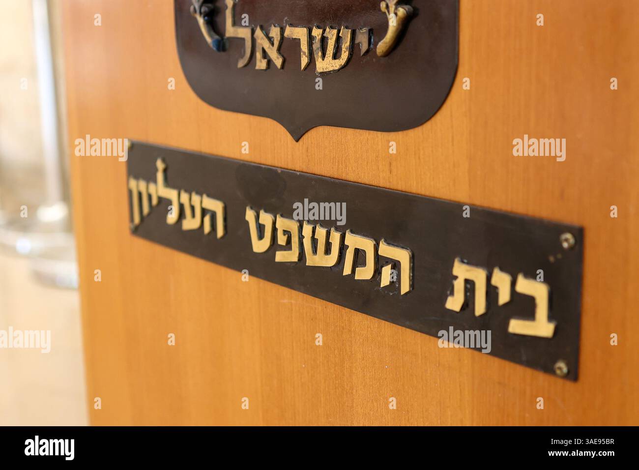 The Supreme Court of Justice of Israel. Entrance to the hearing room ...