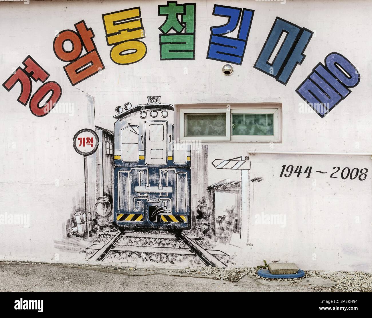 Gunsan, South Korea, November 3, 2020: Mural advertising Gyeongamdong ...