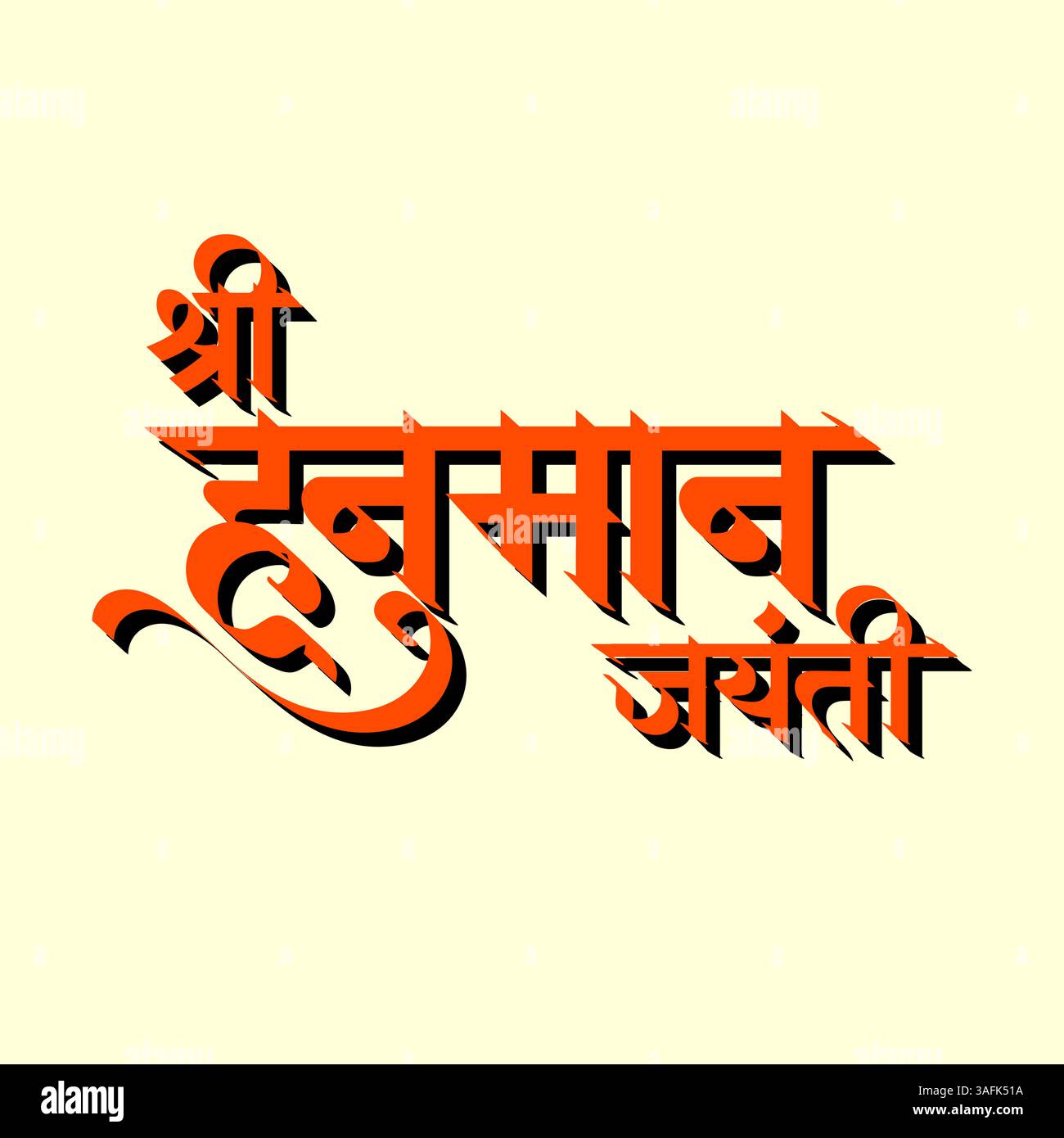 illustration of Lord Hanuman with Hindi text meaning Hanuman Jayanti ...