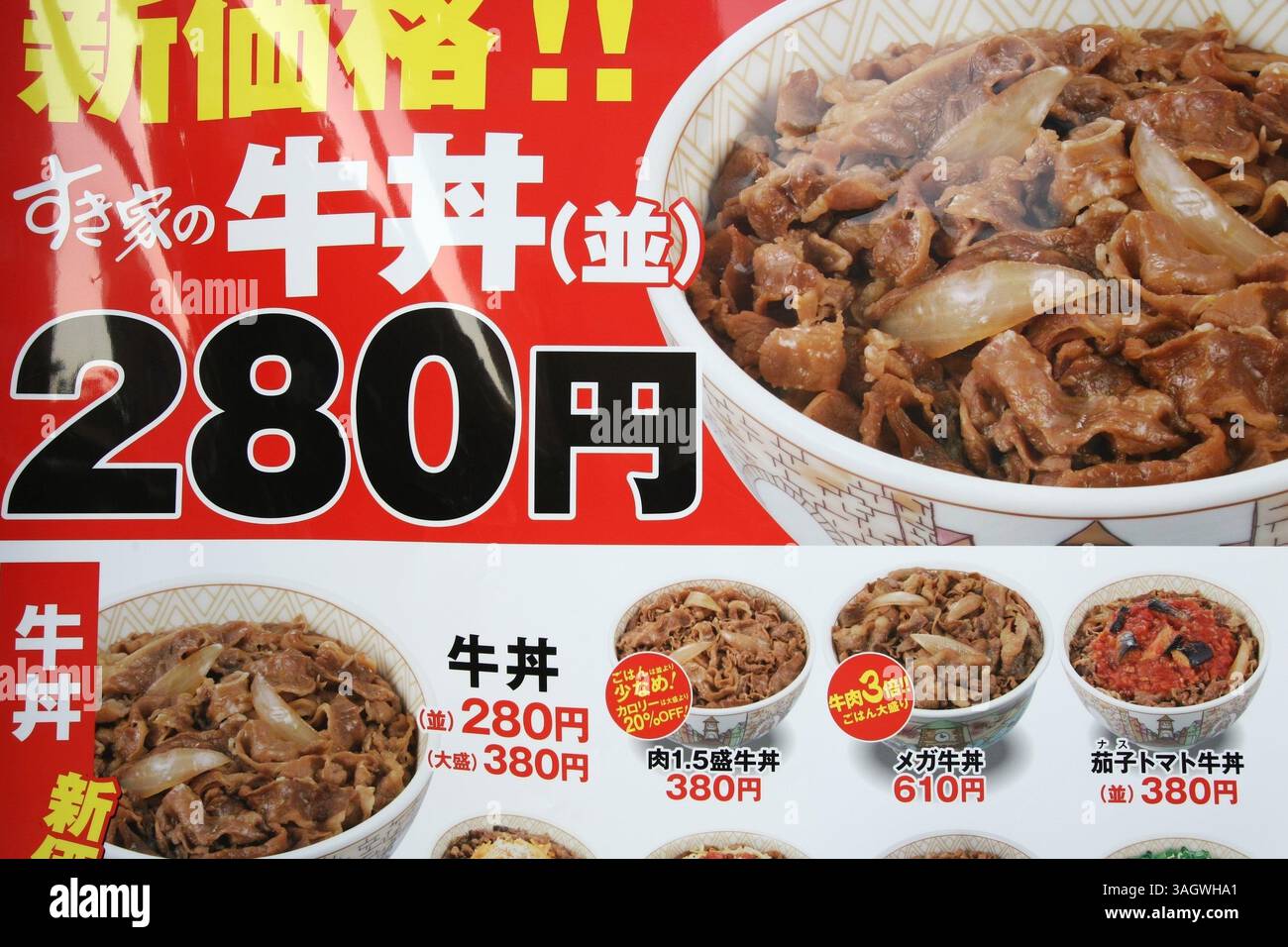 Sukiya beef restaurant hi-res stock photography and images - Alamy