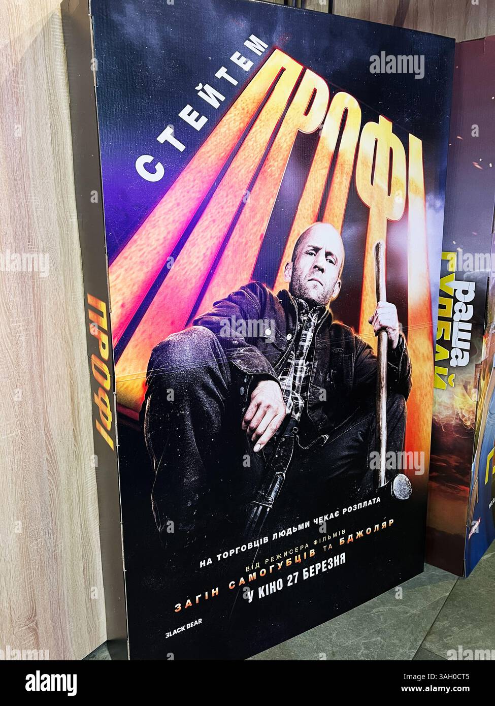 Kyiv ukraine april 2025 production hi-res stock photography and images ...