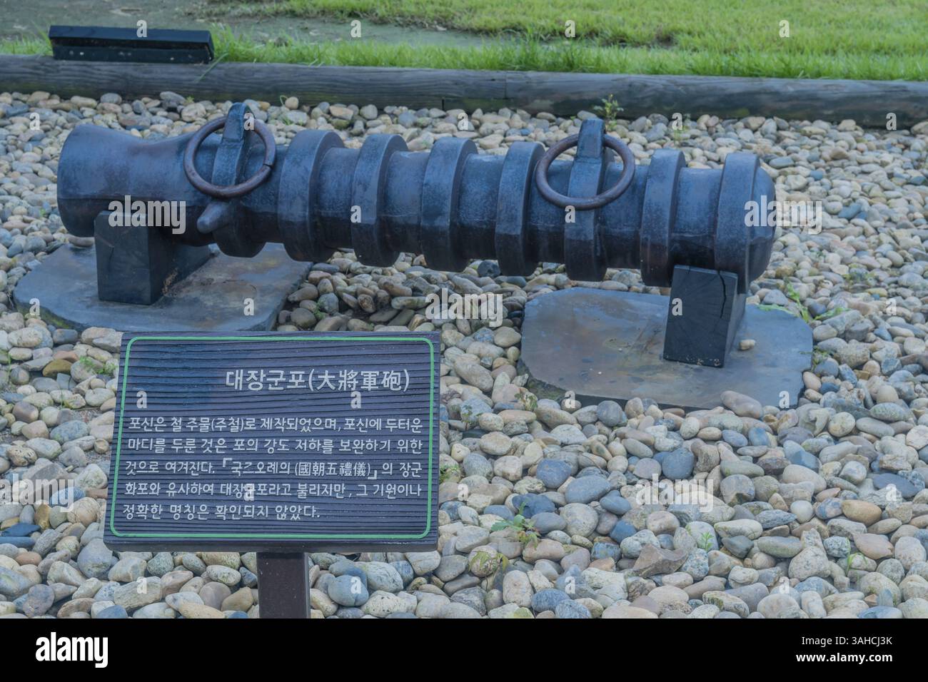 Seosan, South Korea. August 14, 2020: Old traditional Joseon dynasty ...