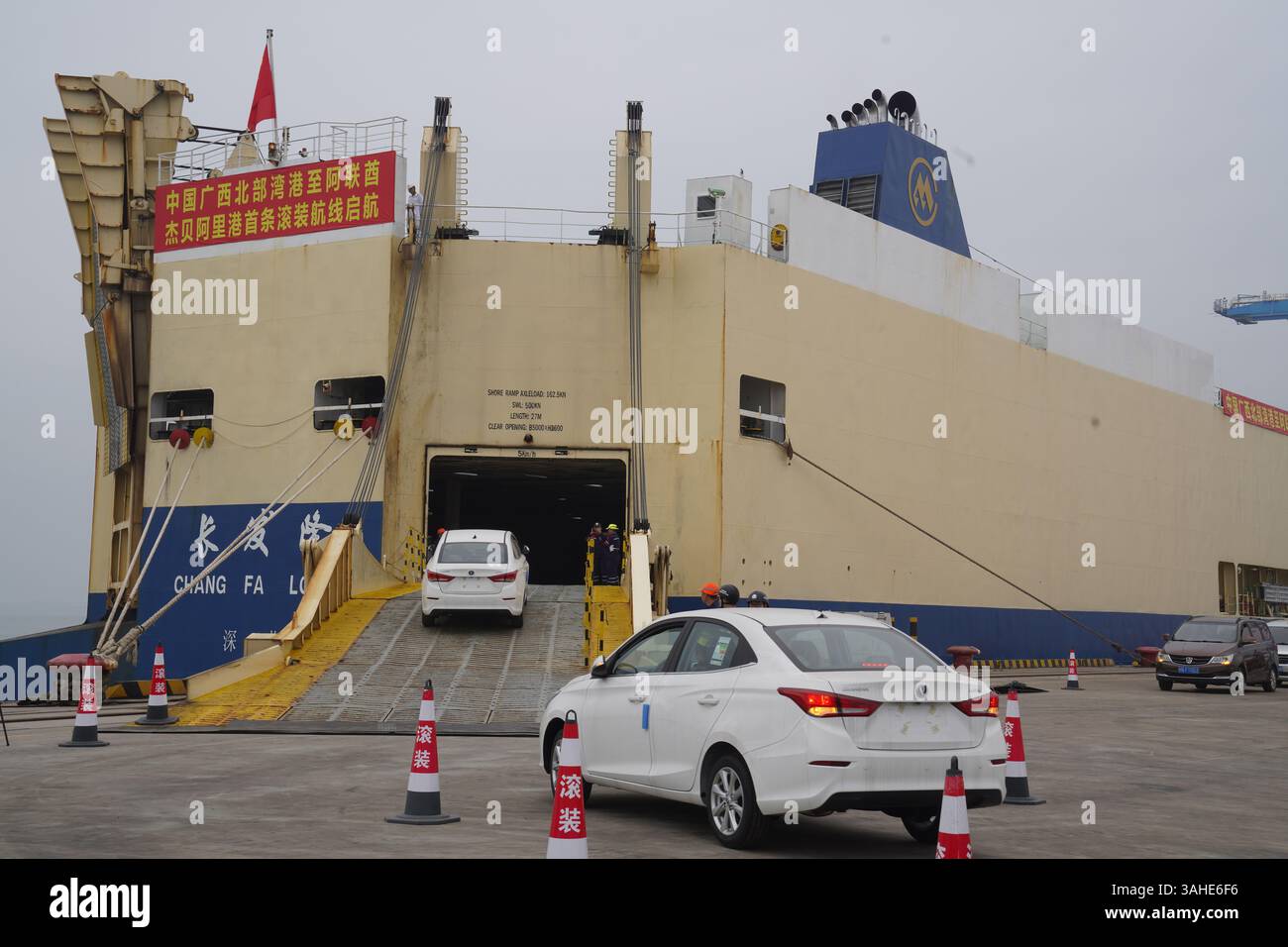 Qinzhou,China.7th April 2025. The inaugural voyage of the 'Beibu Gulf Port-Jebel Ali Port' roll ...