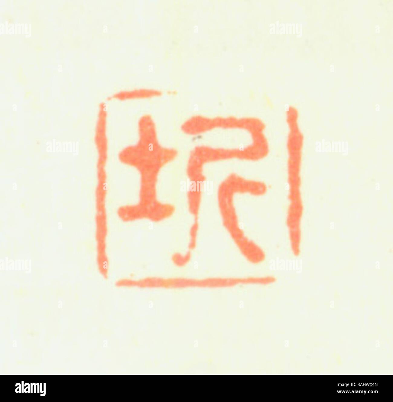 The 'seal' in Simplified Chinese is a traditional tool used for marking ...