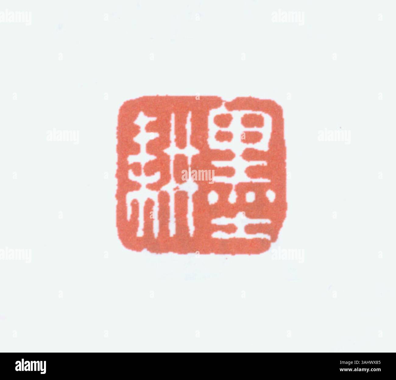 The Seal script (Zhuanshu) is a traditional Chinese calligraphy style ...