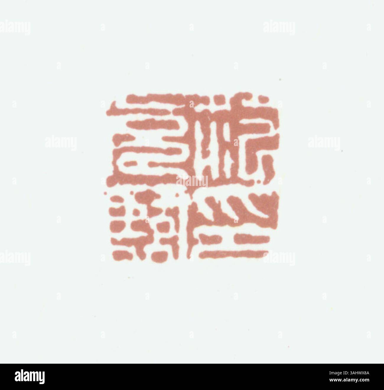 A simplified Chinese seal inscribed with six characters, used in ...