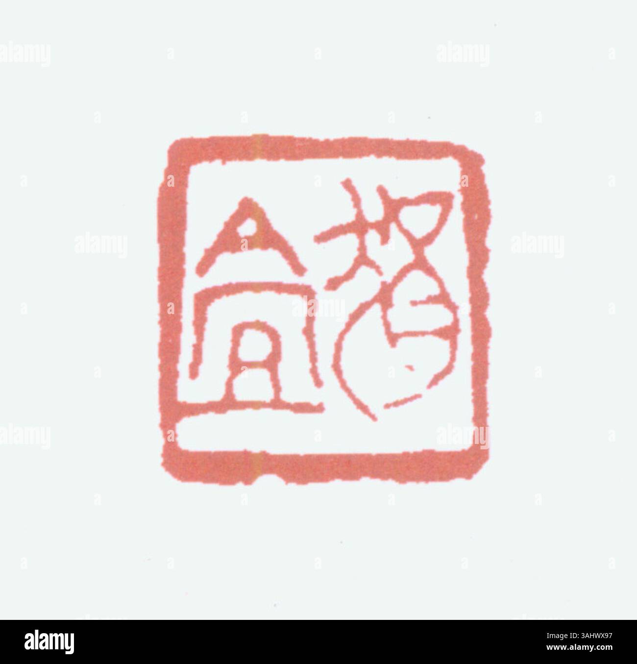 The Chinese seal, known for its rich cultural significance, is an ...