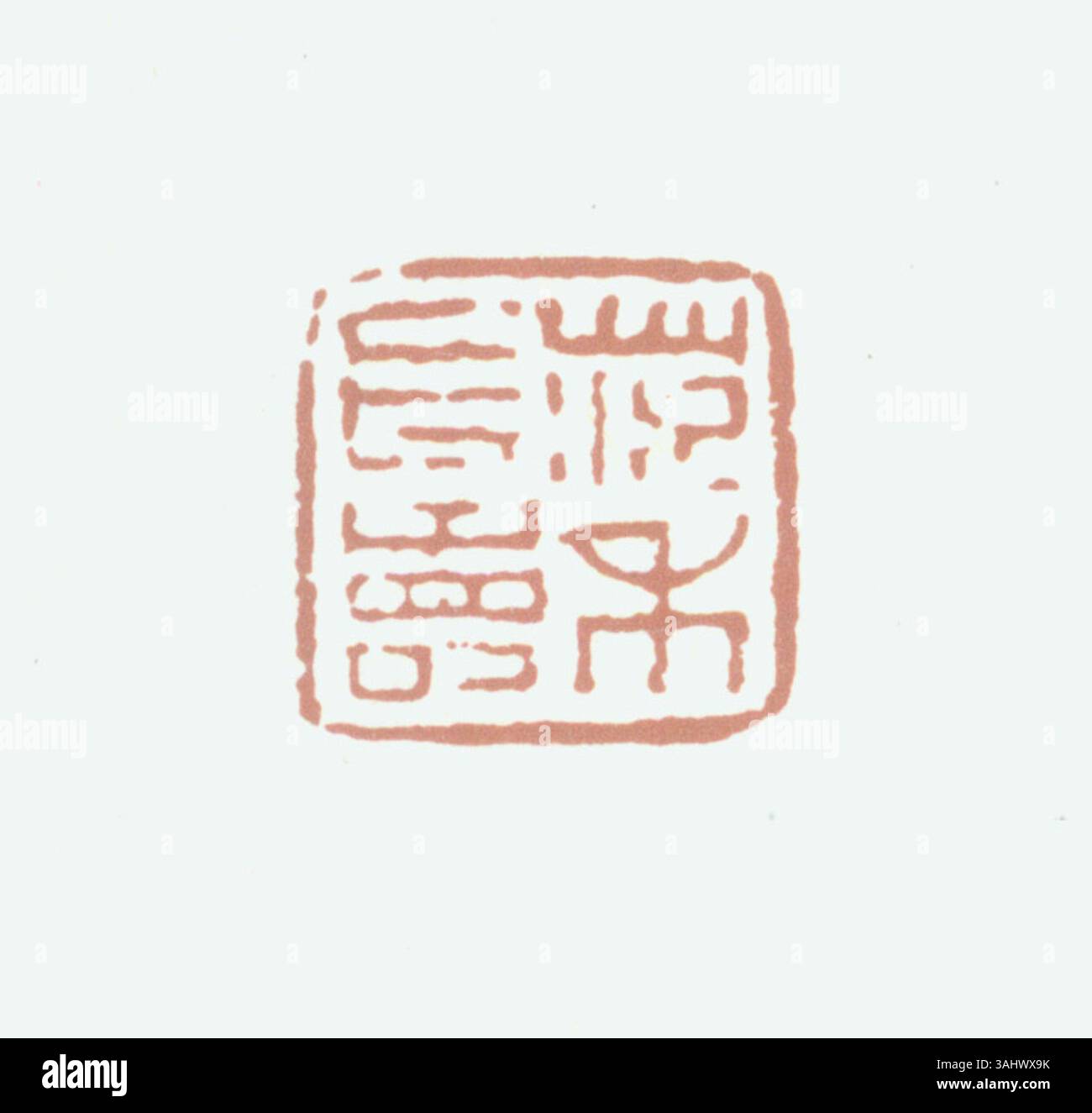 The Chinese seal, traditionally carved from jade or stone, is used to ...