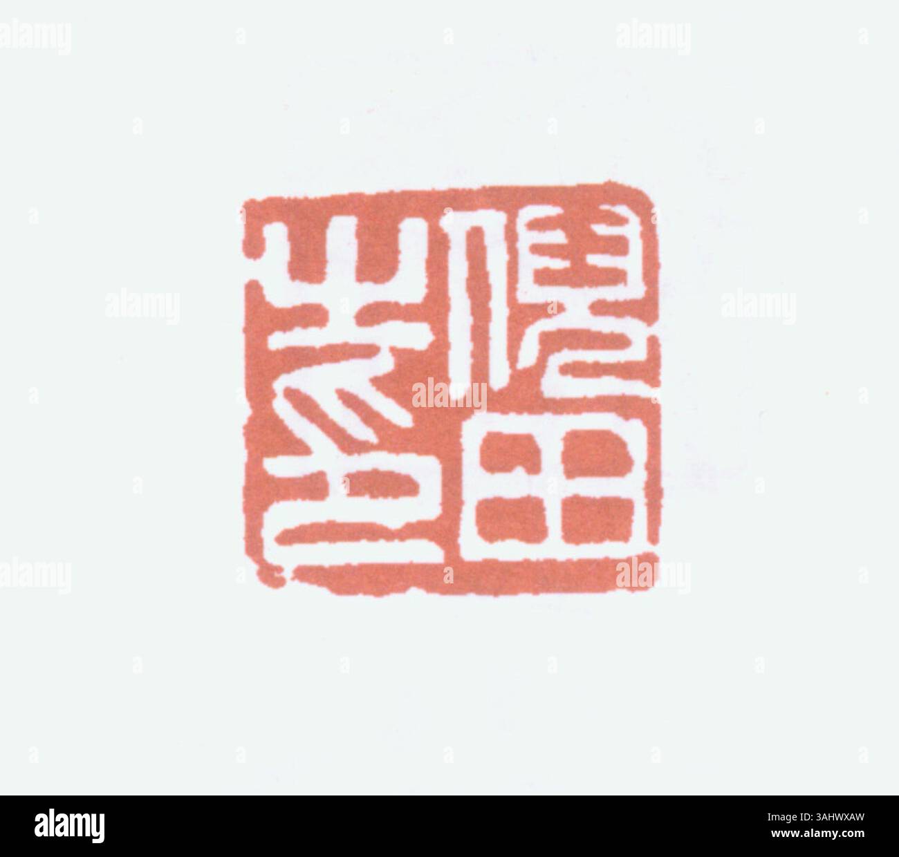 Seal script (Zhuanshu) is an ancient form of Chinese calligraphy that ...
