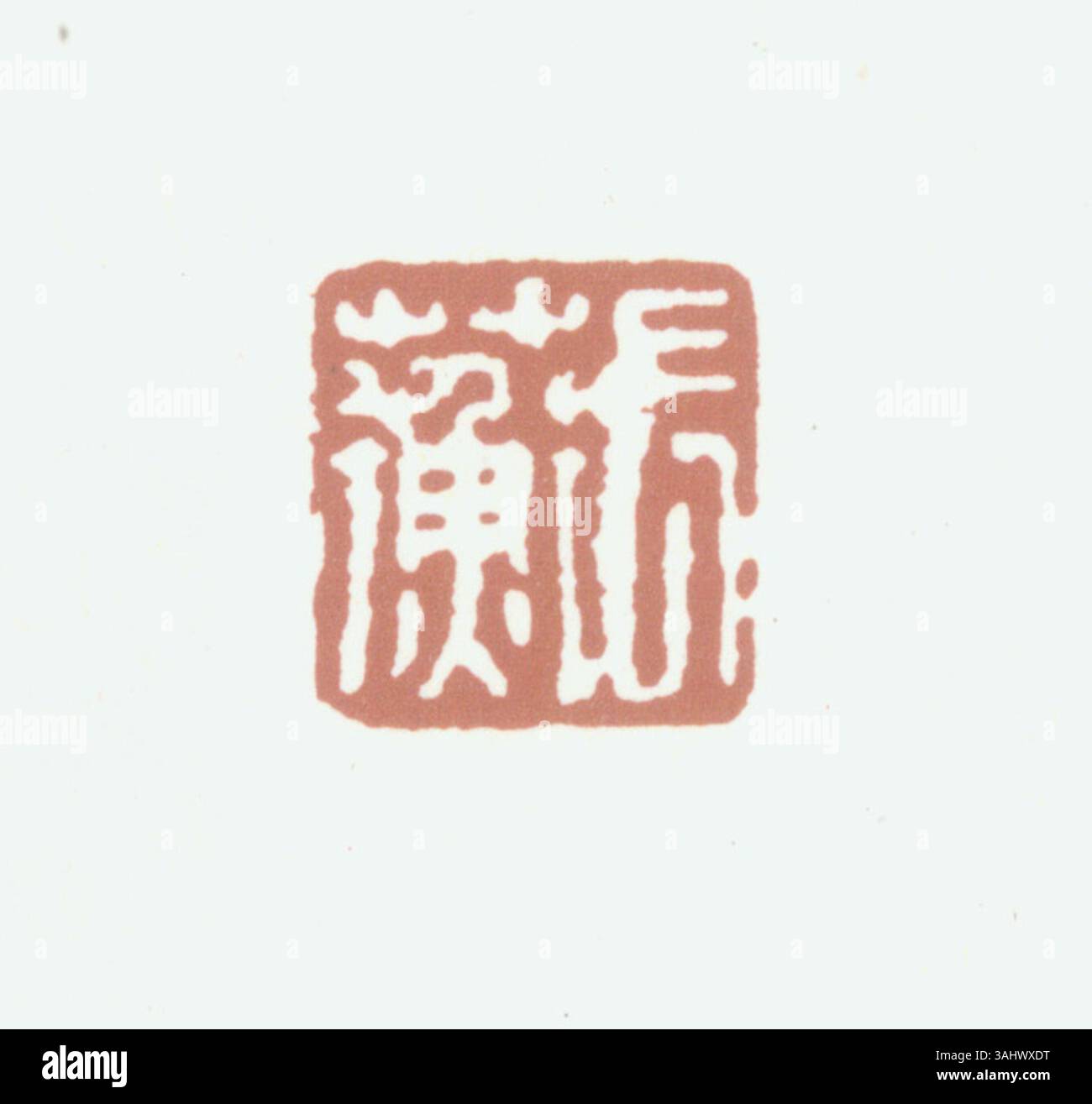 The 'seal' in Simplified Chinese serves as a symbol of authenticity and ...