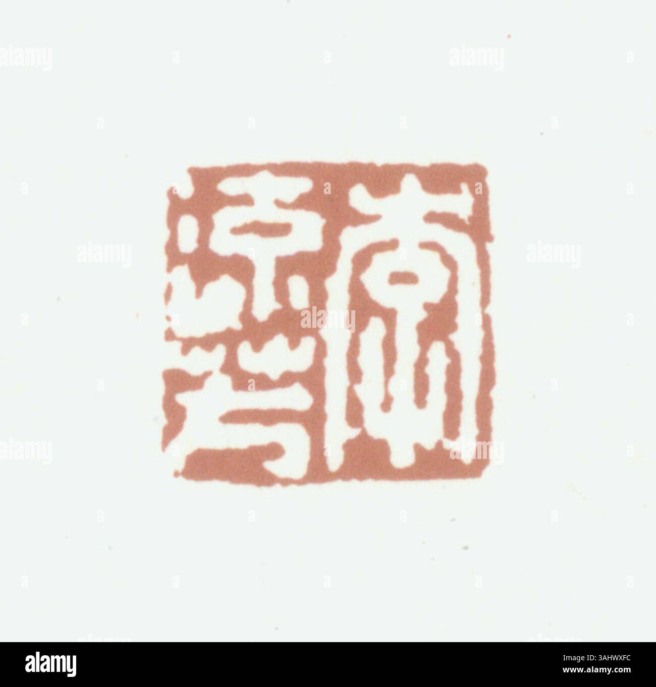 Simplified Chinese seals, made from jade, wood, or stone, are used for marking and ...