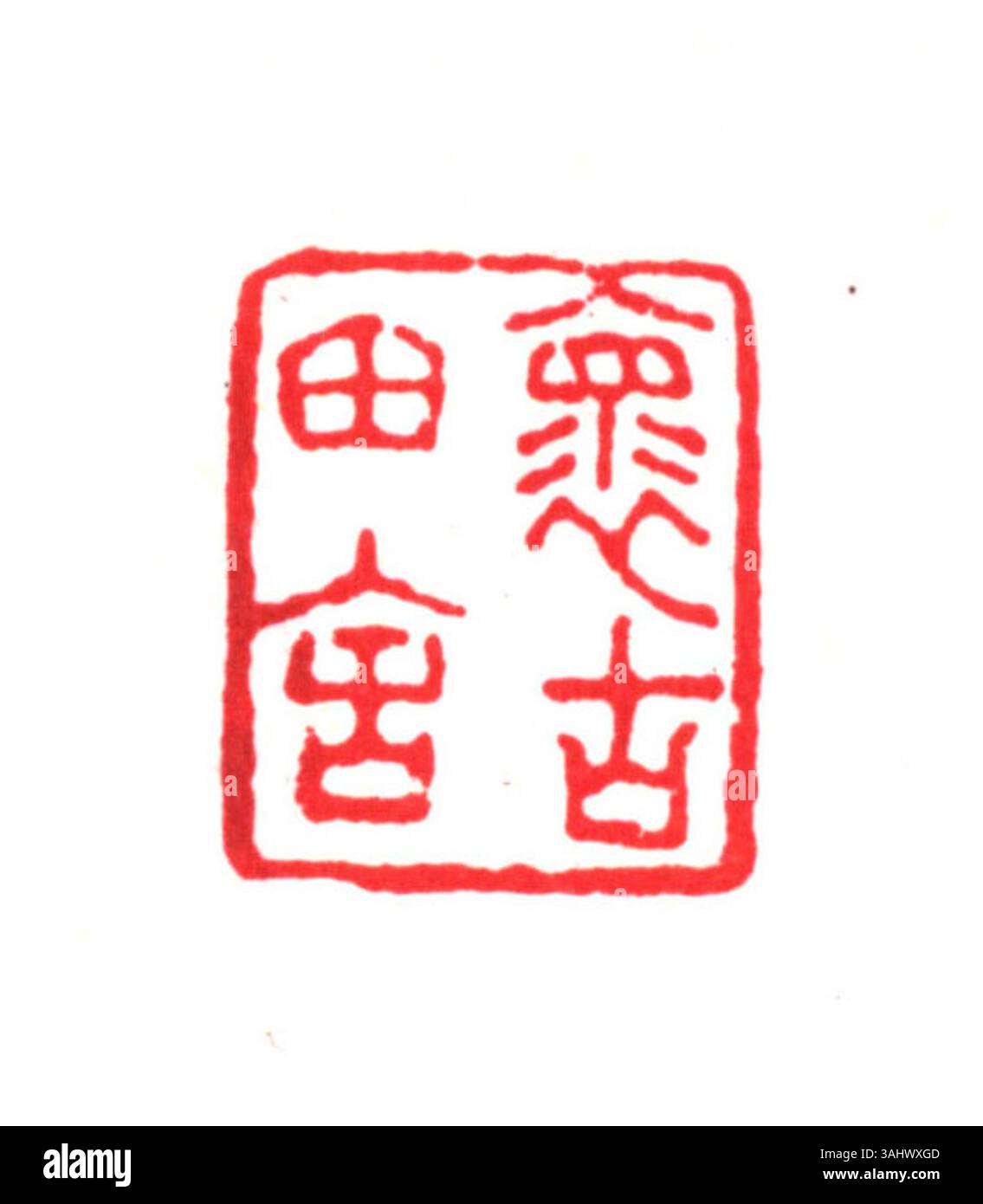 Historical inkstone Cut Out Stock Images & Pictures - Alamy