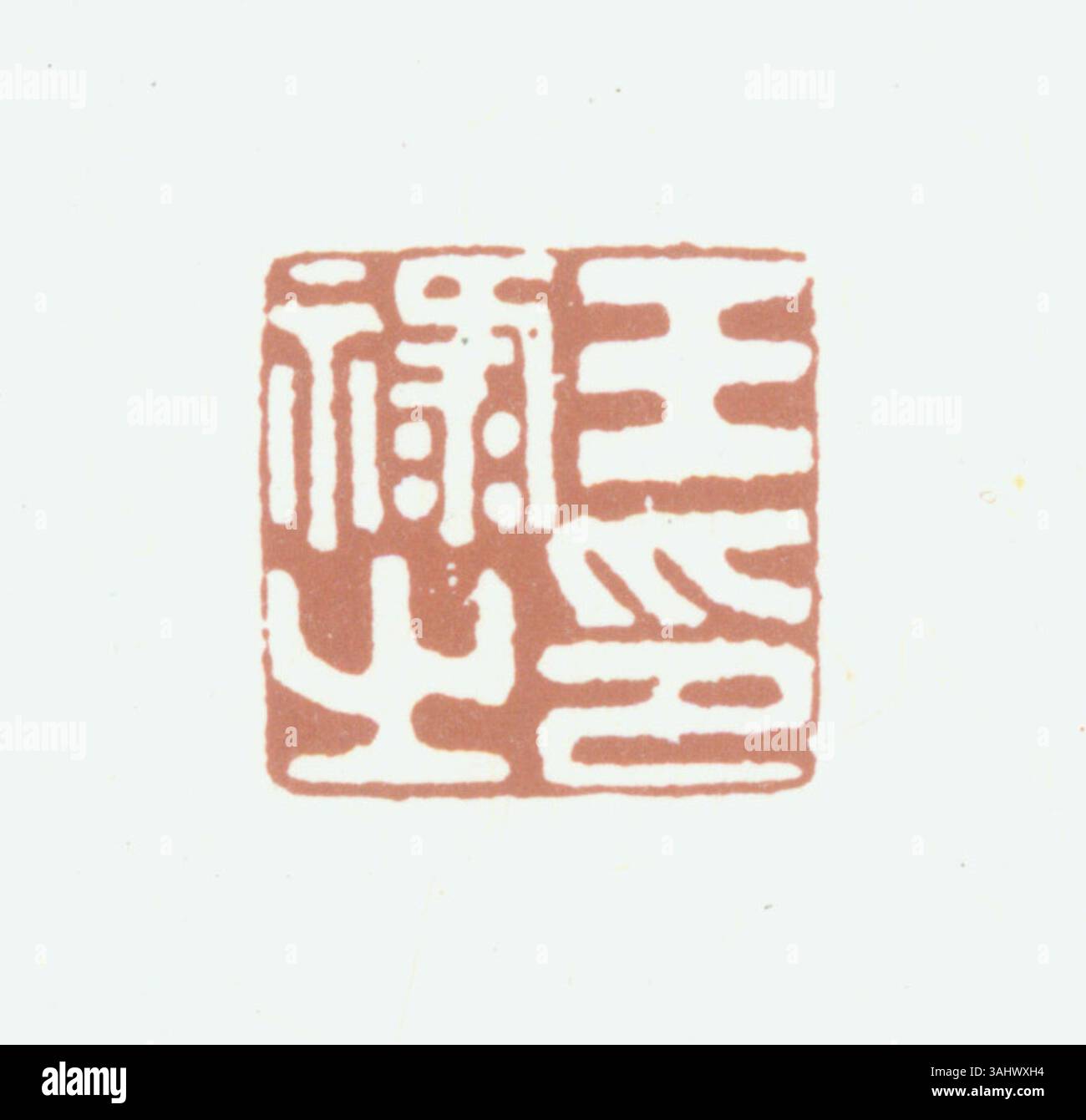 This Chinese seal, crafted with traditional methods, is used to ...