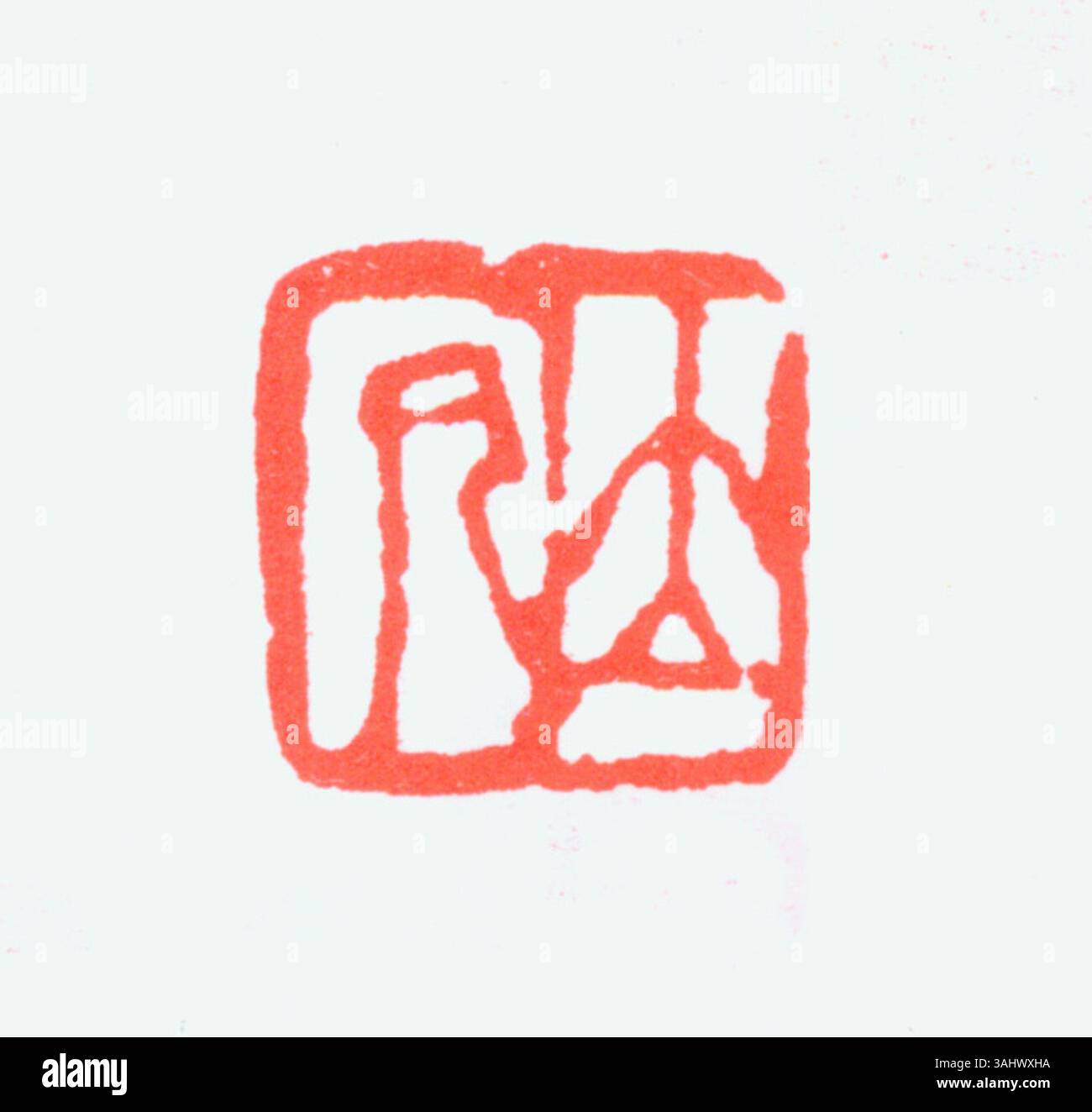 A simplified Chinese seal featuring traditional script, commonly used ...