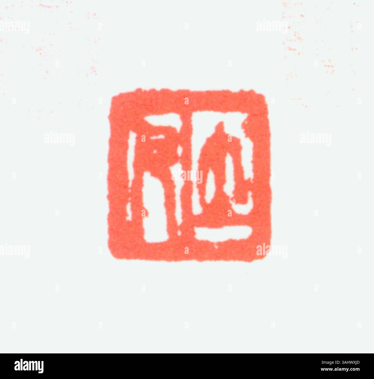 This simplified Chinese seal is an artistic tool used for marking ...