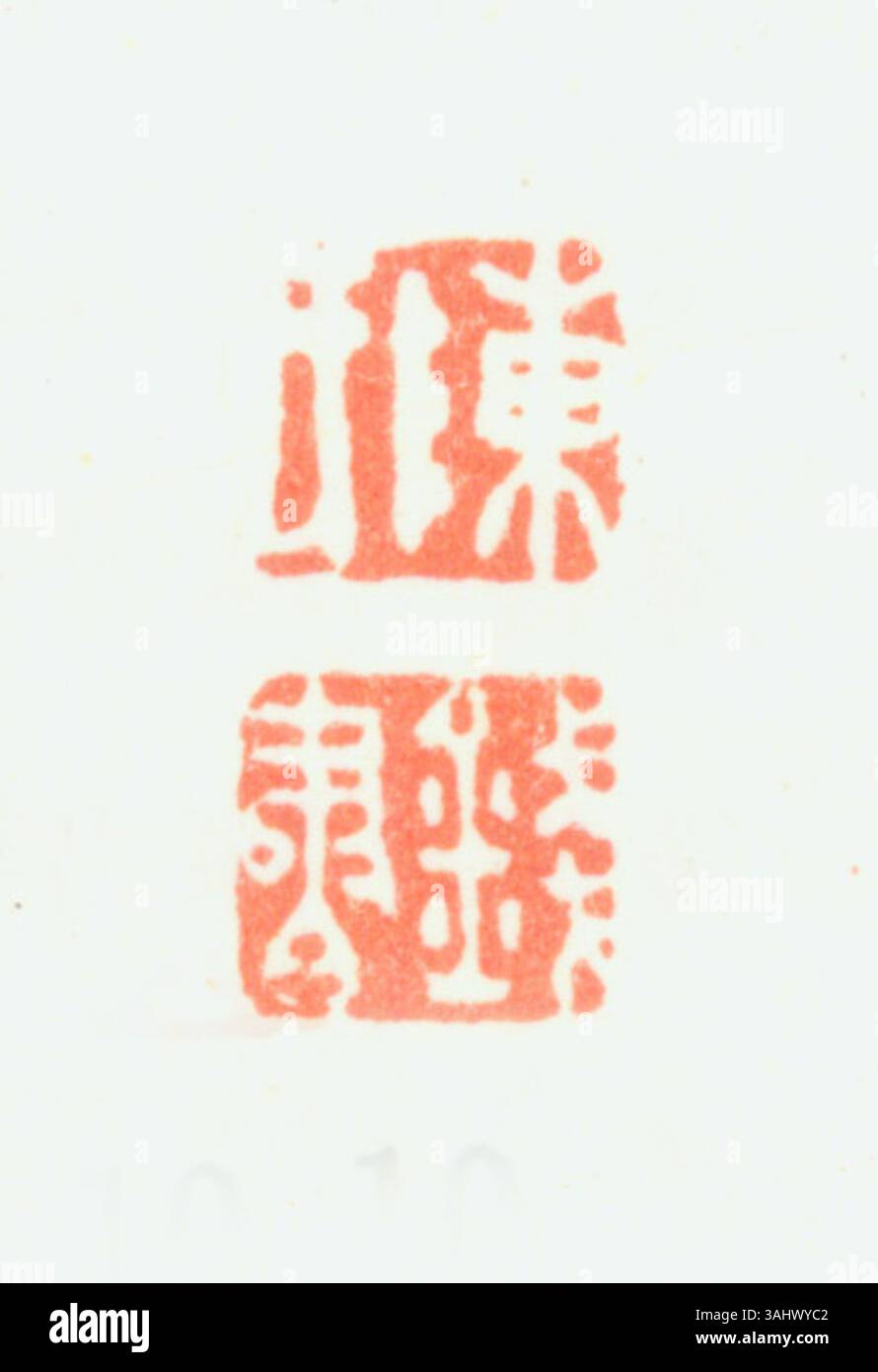 Seal script, known as Zhuanshu, is a traditional Chinese writing style ...