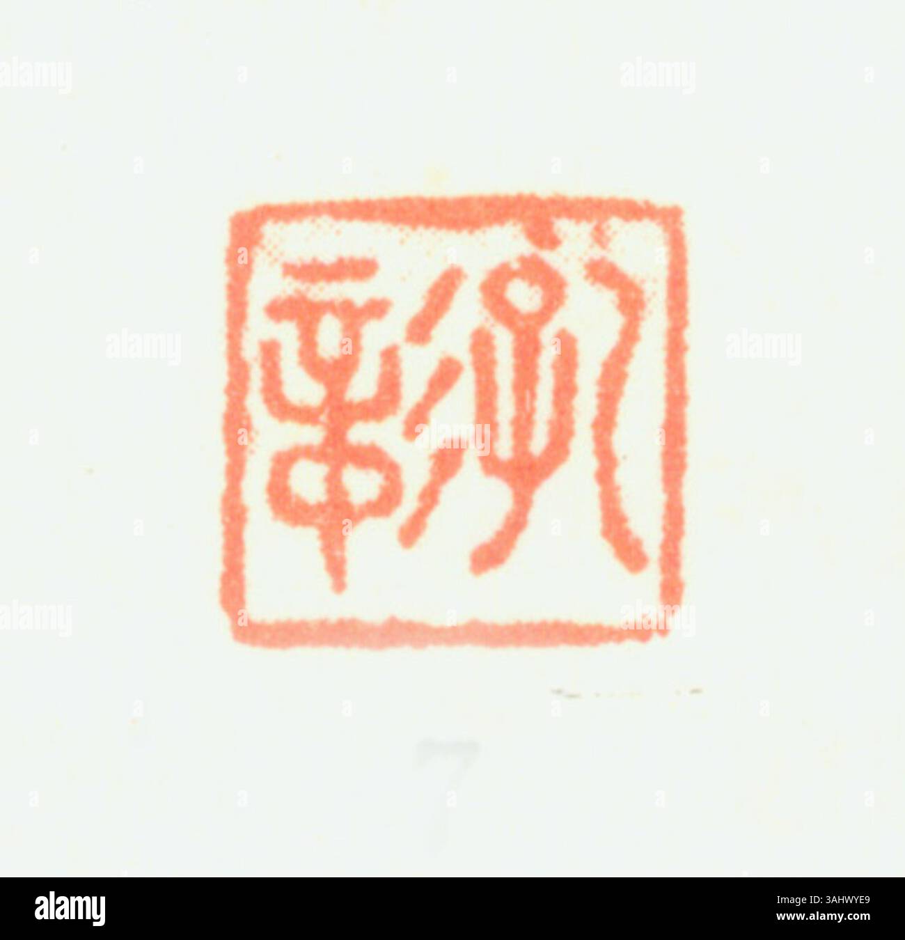 Simplified Chinese seals are used to authenticate documents and ...