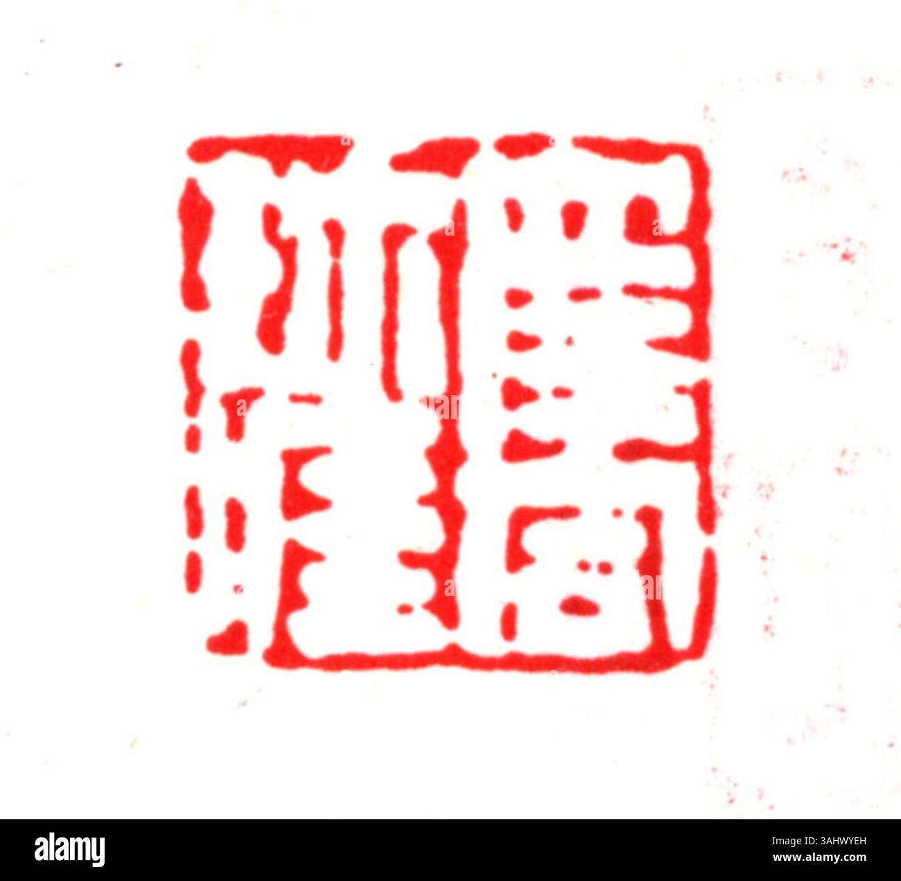 The Simplified Chinese seal is a traditional tool used in Chinese ...