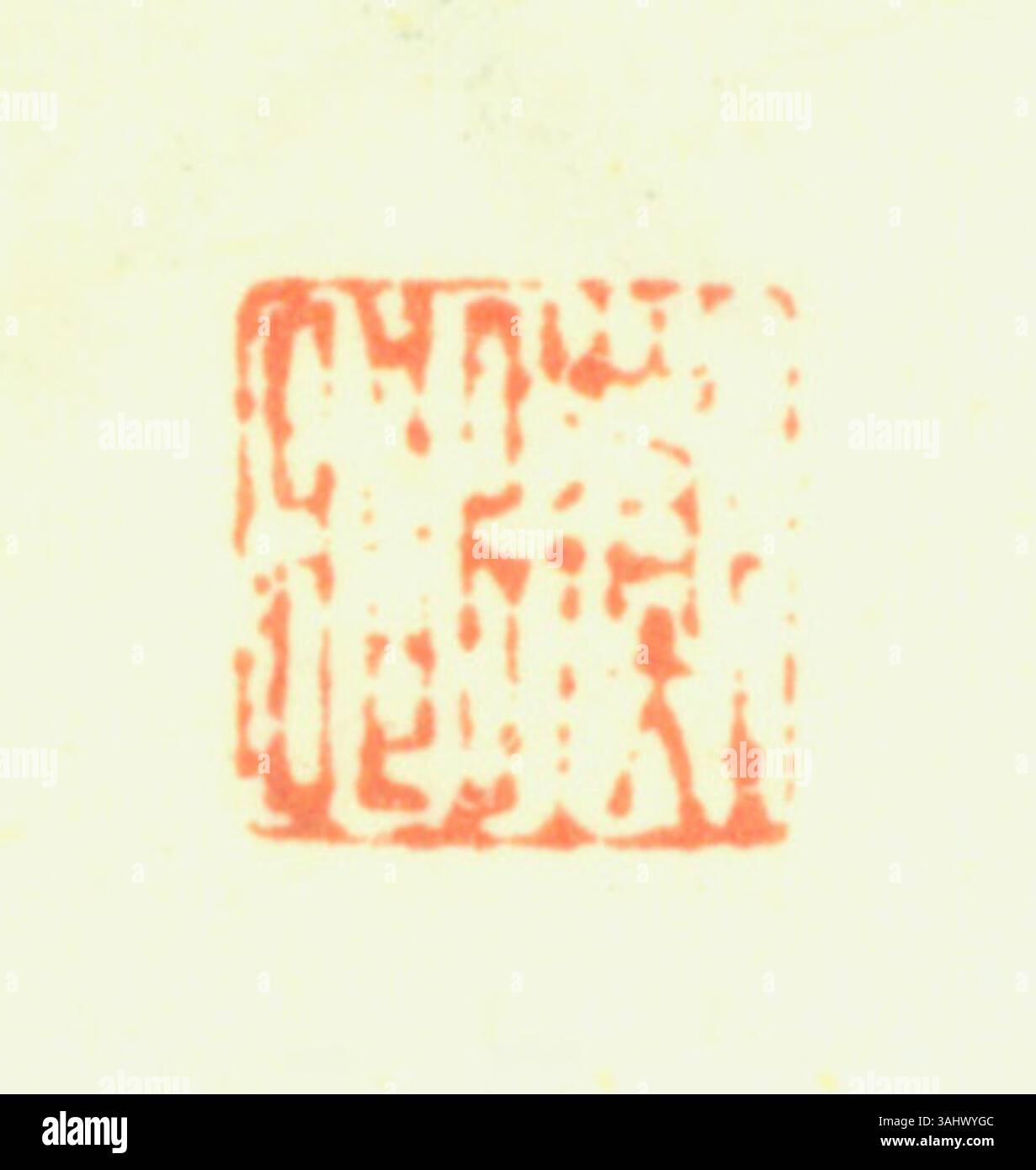 This refers to a Chinese seal made using simplified Chinese characters ...