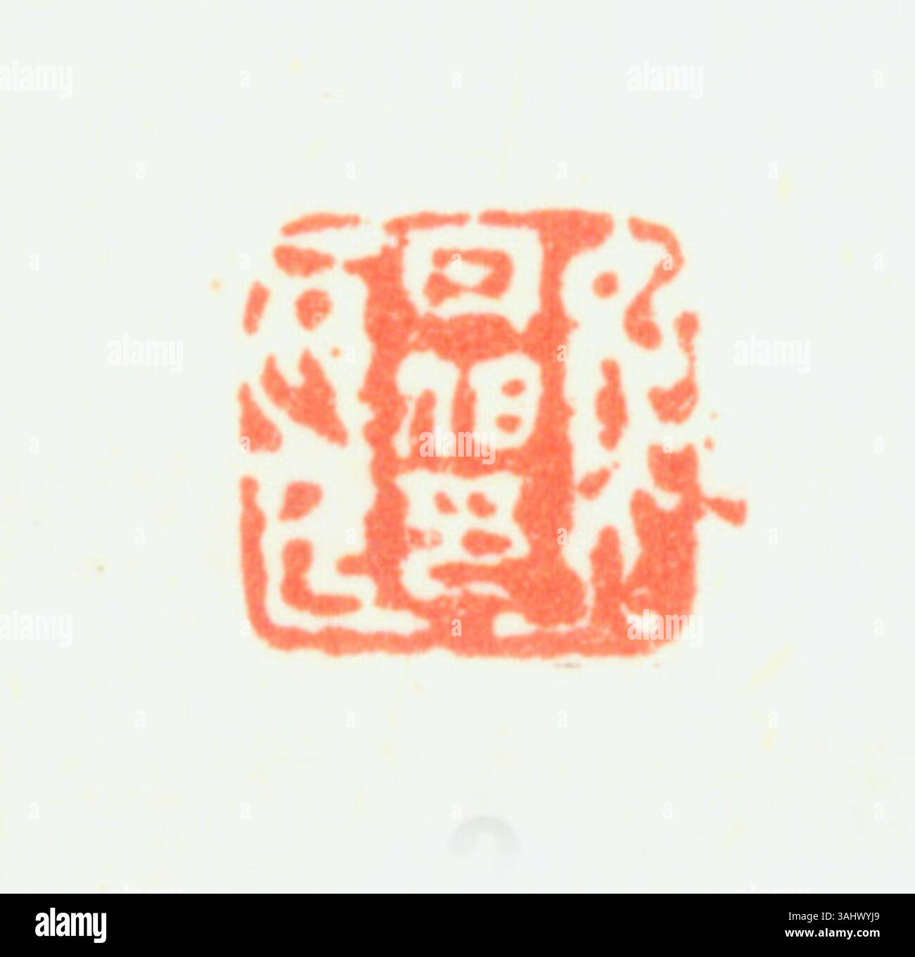 This simplified Chinese seal, commonly made from jade or wood, is ...
