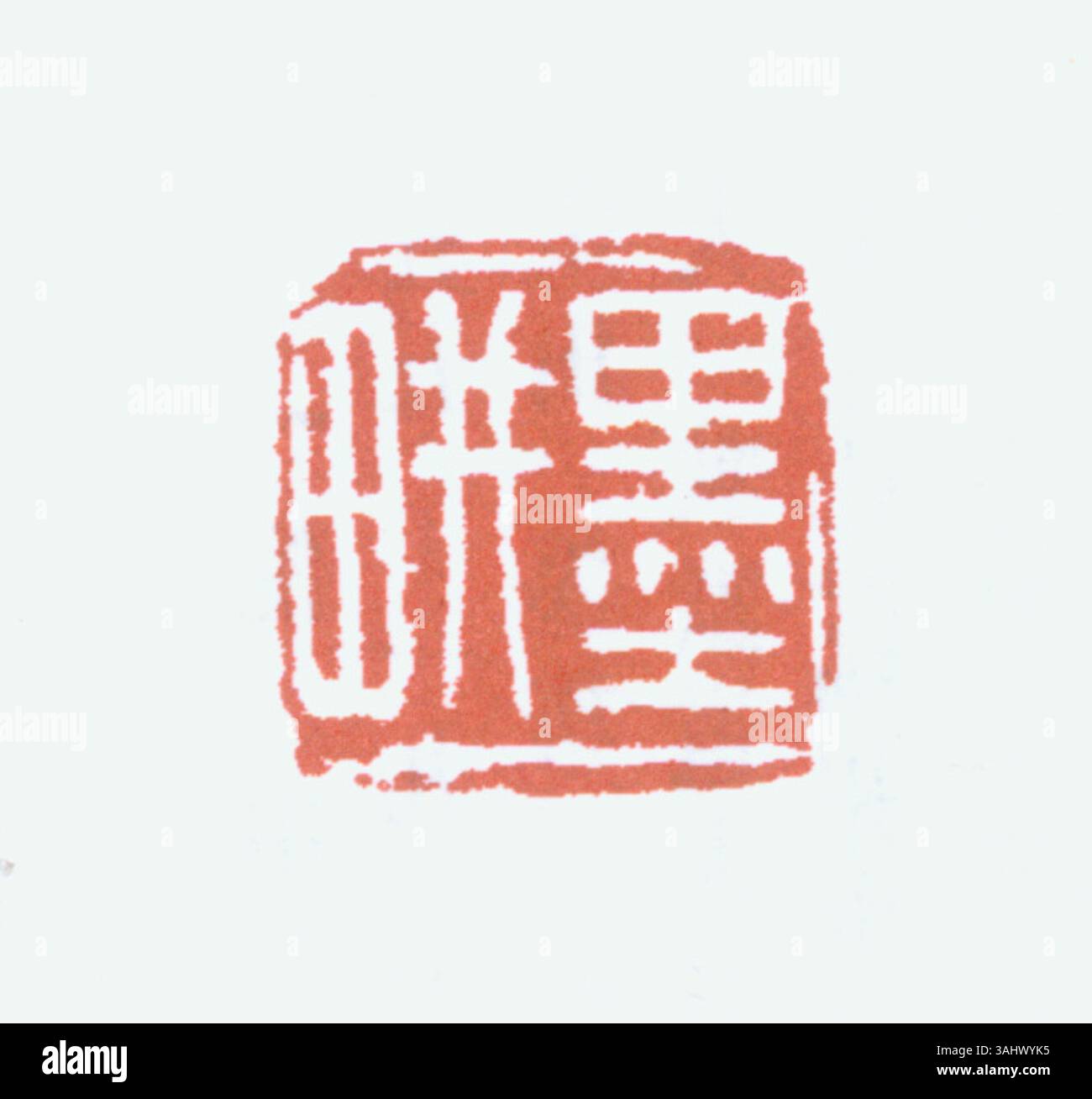 The Seal script (Zhuanshu) is an ancient form of Chinese calligraphy ...