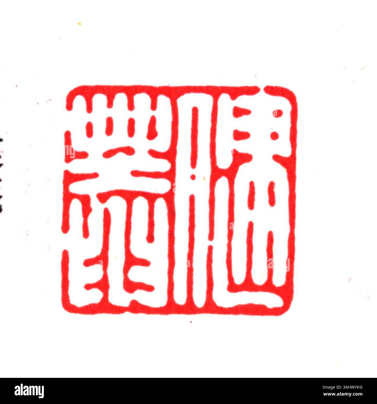 In Simplified Chinese, a 'seal' is a carved emblem or stamp used to ...