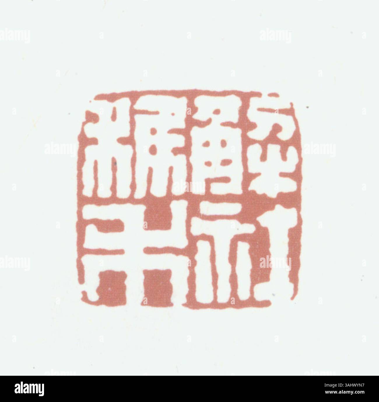 The Chinese seal, commonly made of jade or stone, is an important ...