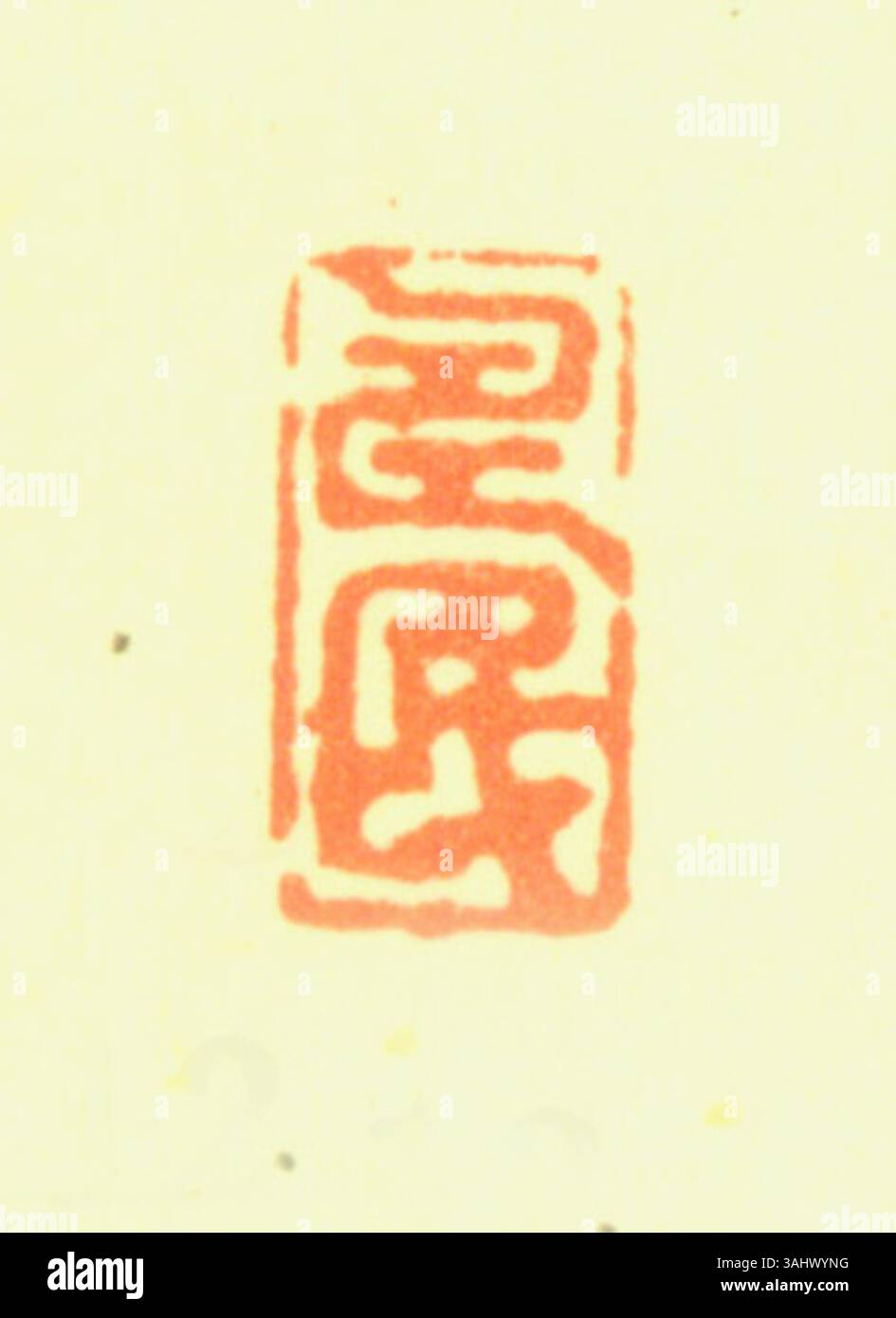Seal script (Zhuanshu) is an ancient Chinese writing system using ...