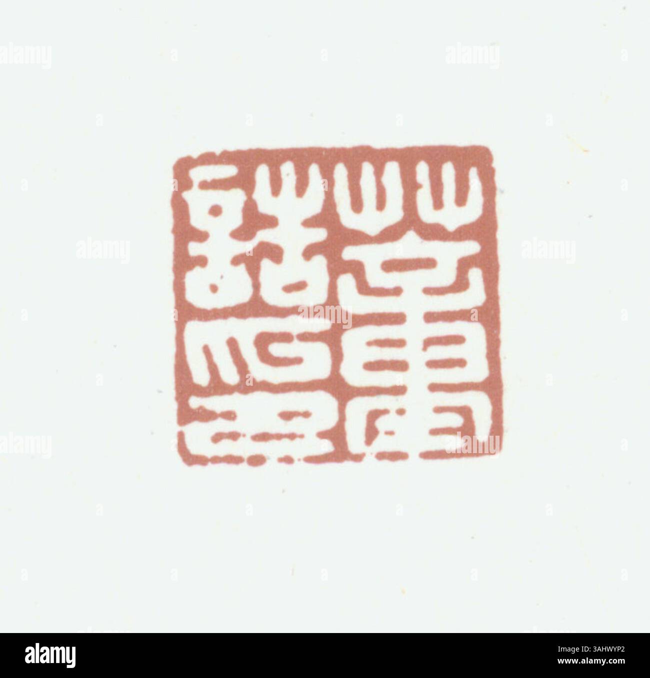 The Simplified Chinese character for 'seal' refers to both the animal ...