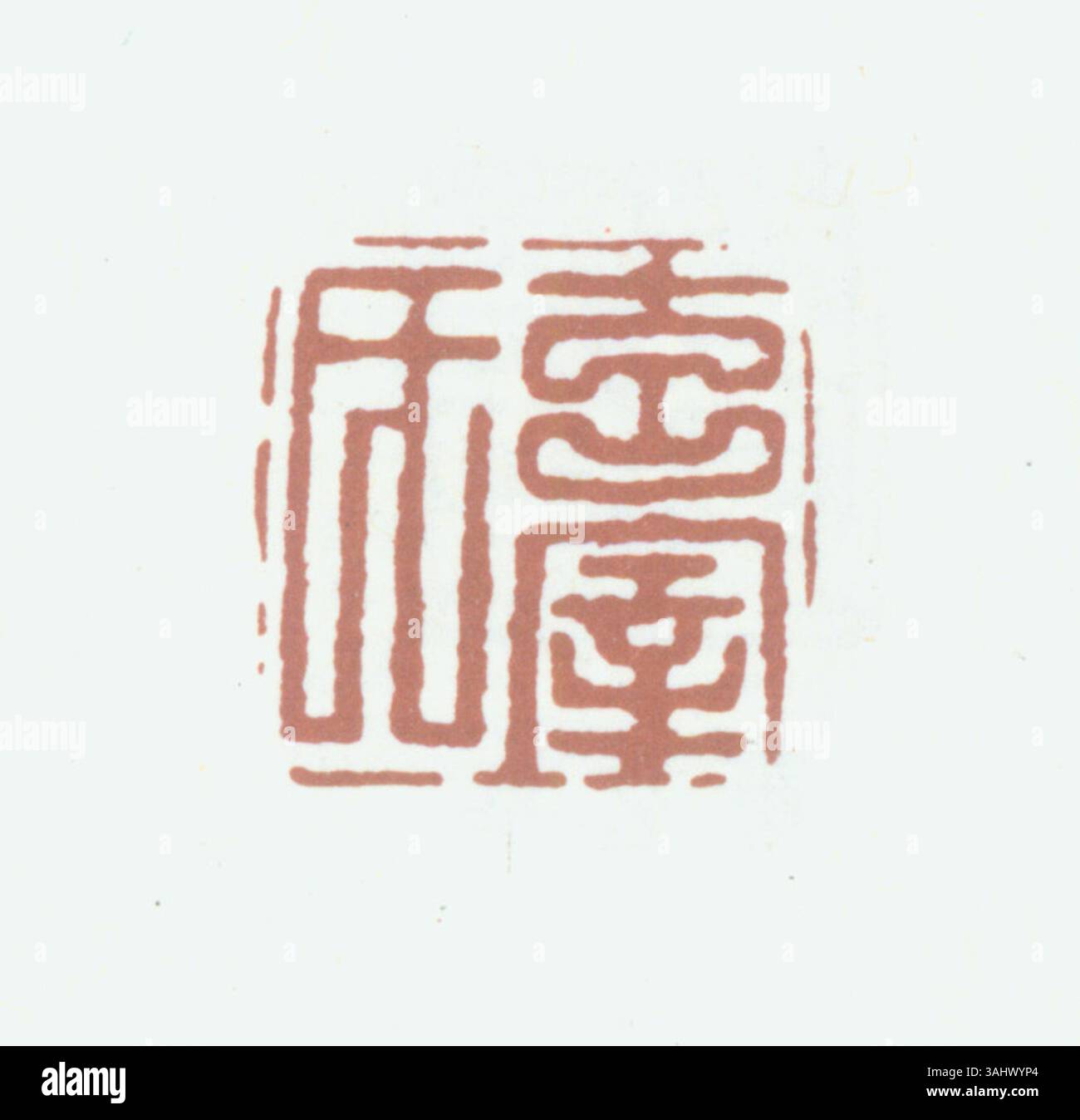 A Chinese seal is an engraved object used in Chinese culture to ...