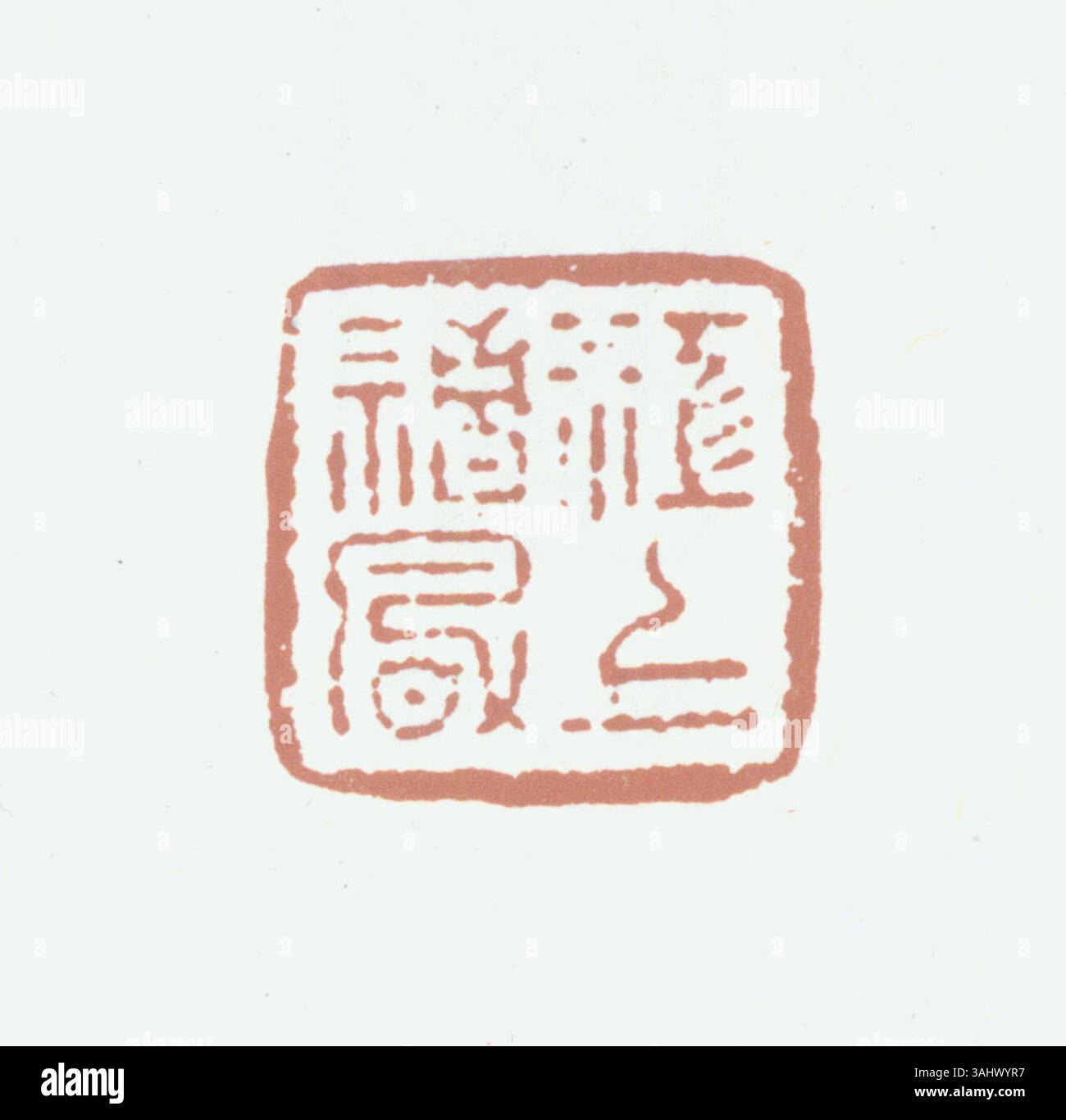 The Chinese seal is an engraved object that marks ownership ...
