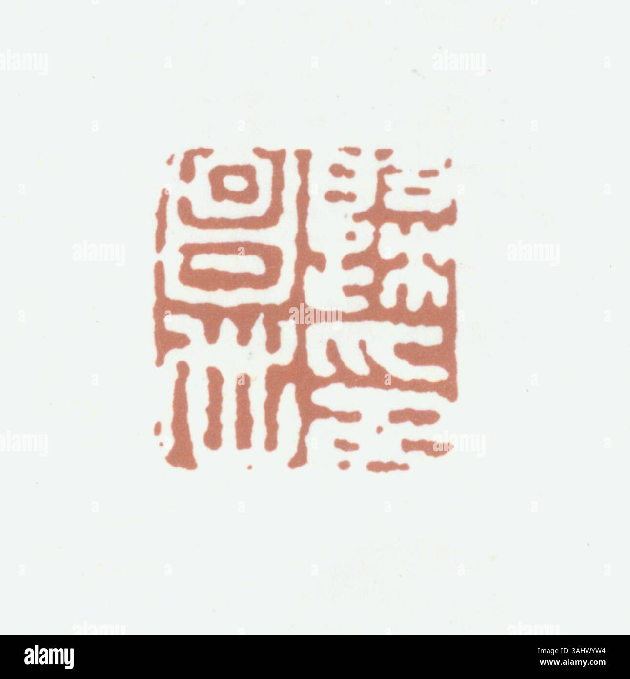 The Seal script (Zhuanshu) is an ancient Chinese calligraphy style that ...