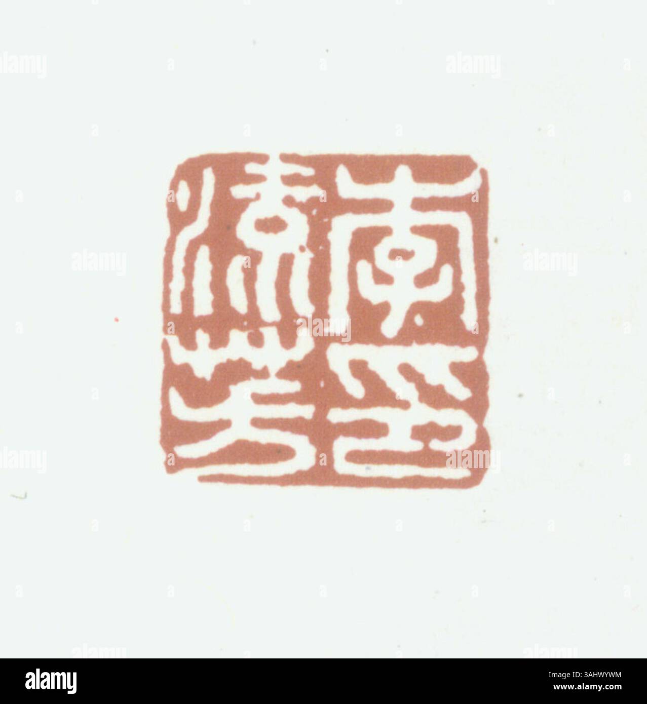 A Chinese seal, typically made from jade, wood, or stone, is used for marking and authenticating ...