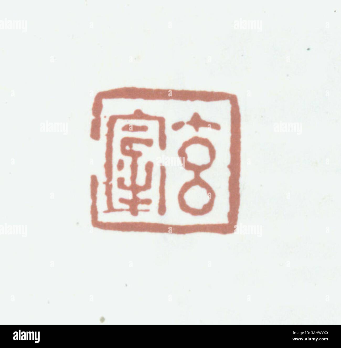 A Chinese seal is an engraved object used to authenticate documents ...