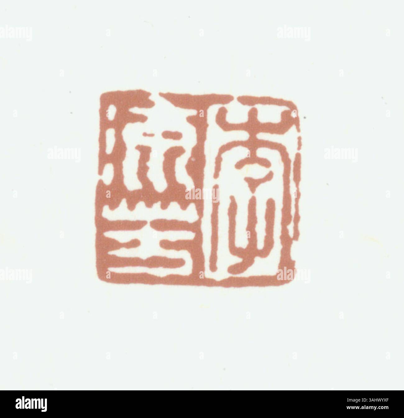 The 'seal' in Simplified Chinese is a significant cultural symbol used ...