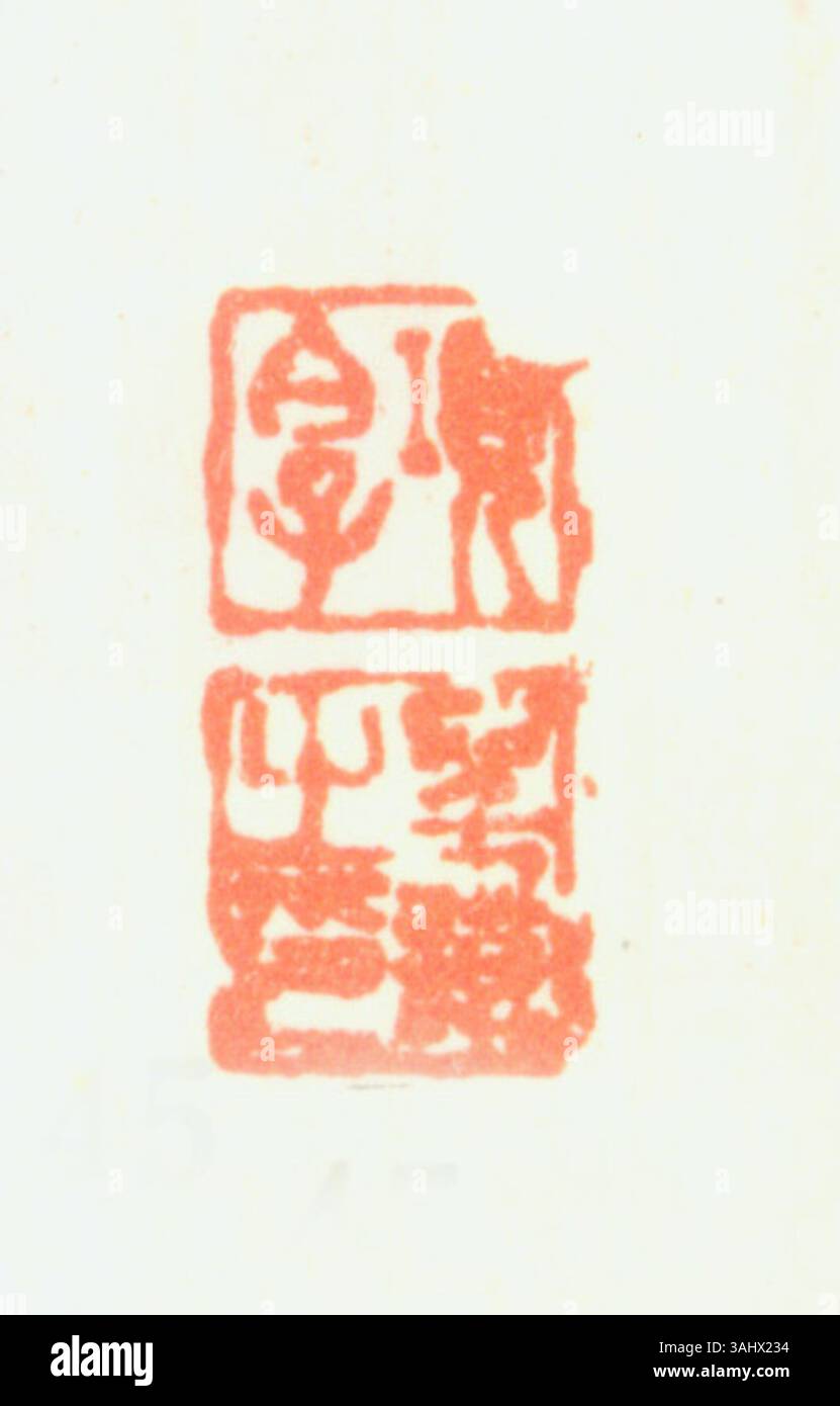 A traditional Chinese seal engraved with Simplified Chinese characters ...