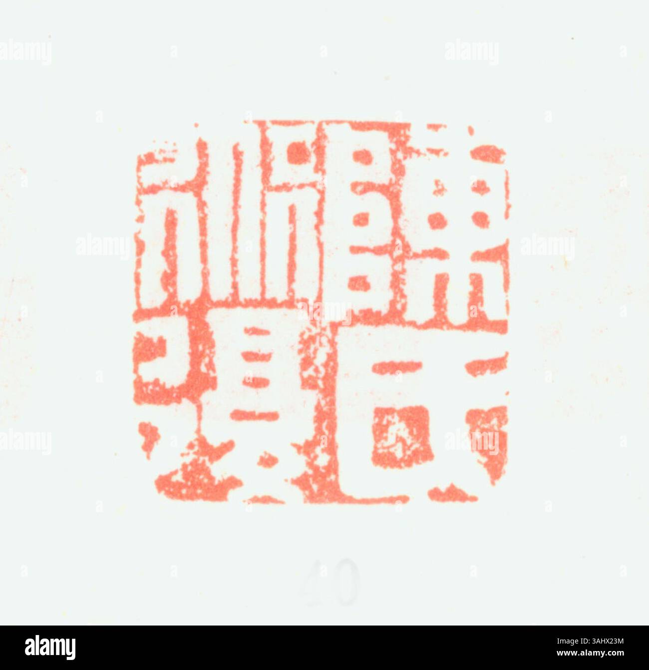 Seal script, or Zhuanshu, is an ancient form of Chinese calligraphy ...