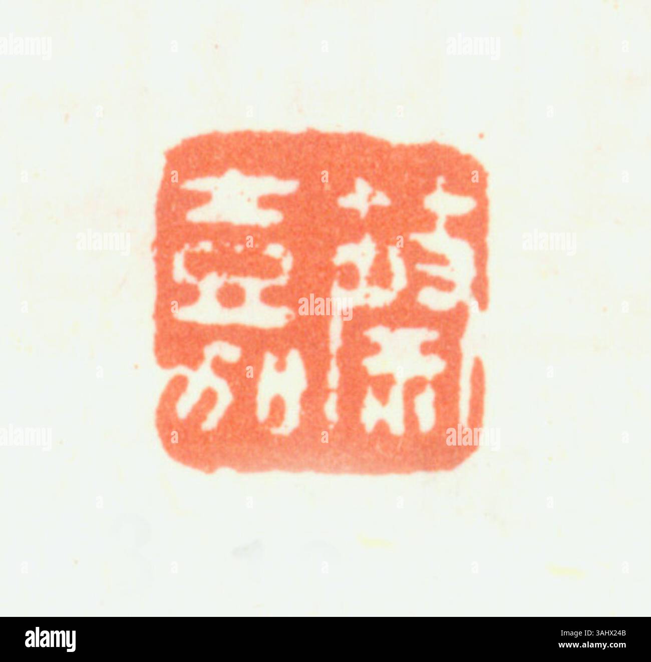 This Chinese seal features six Simplified Chinese characters and is ...