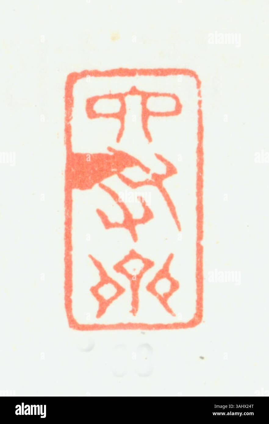 Simplified Chinese seals, often engraved with Chinese characters or ...