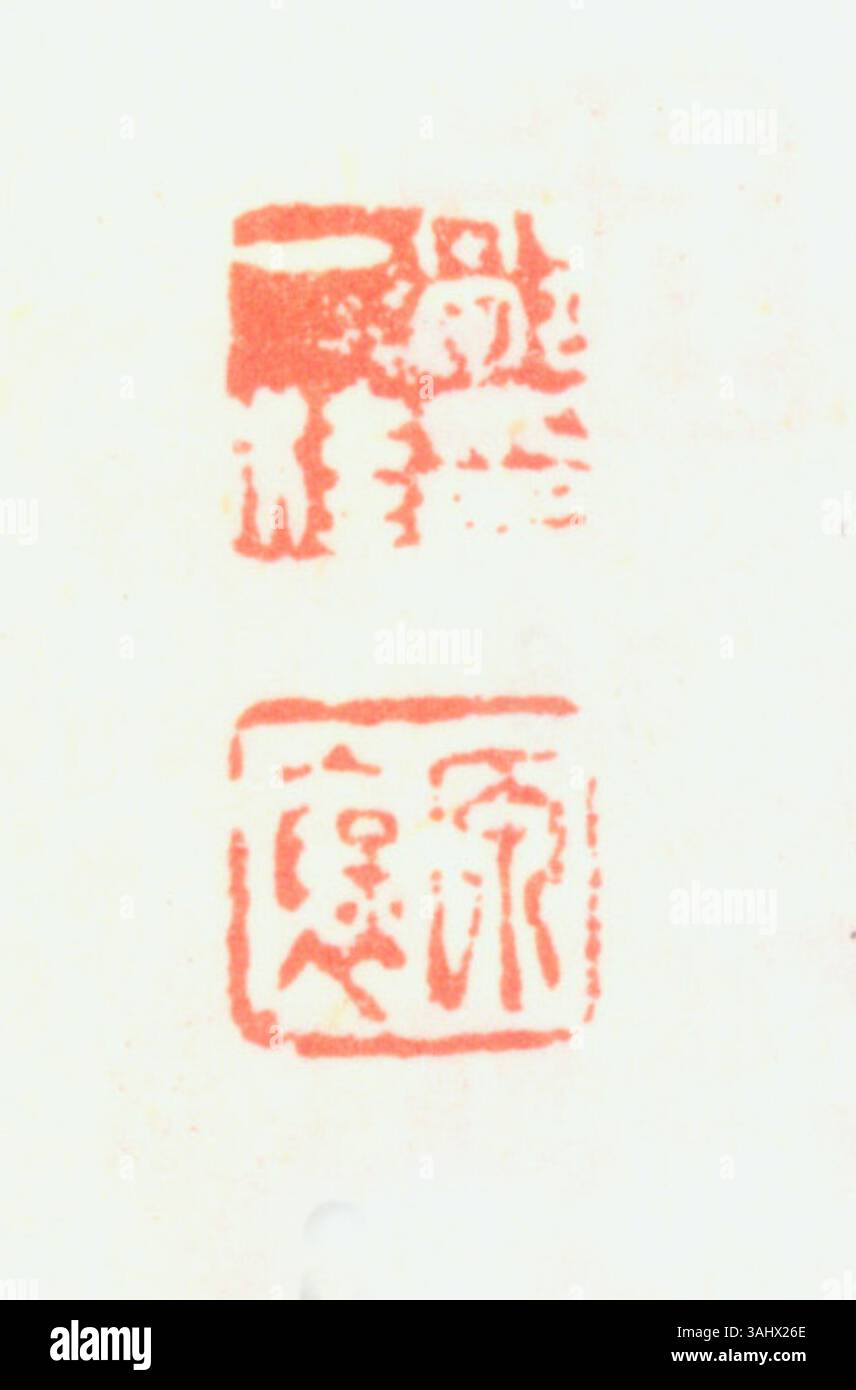 The term 'seal' in Simplified Chinese refers to a traditional object ...