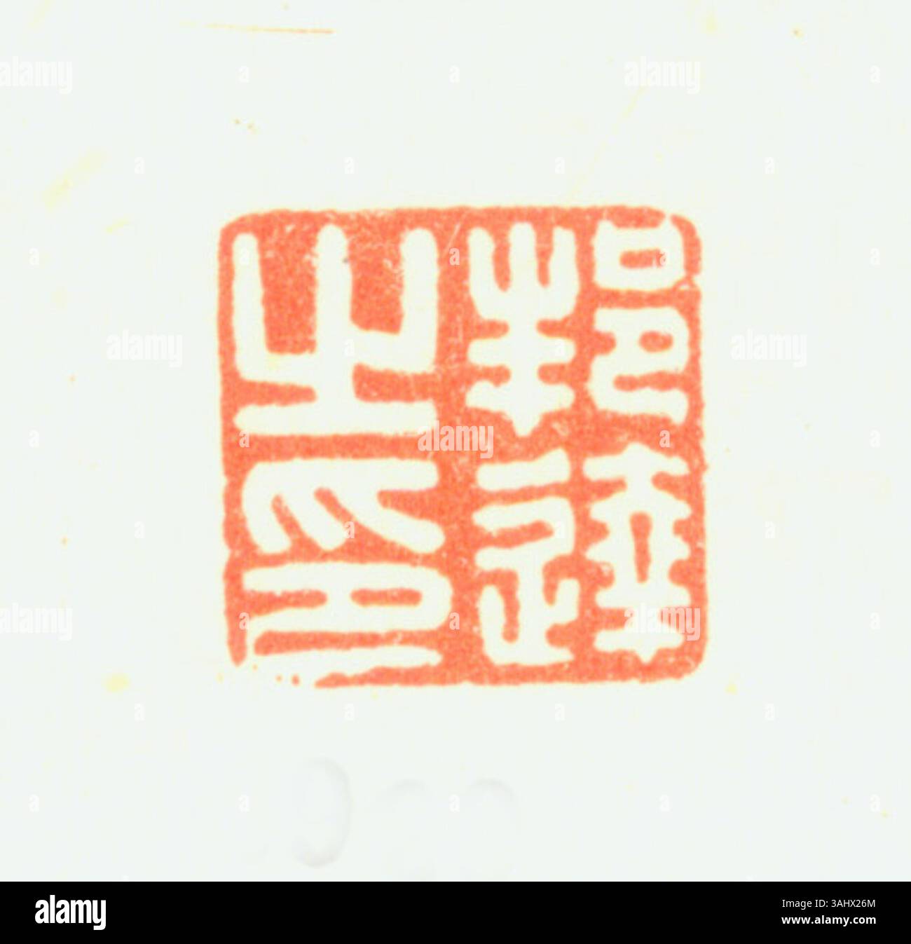 A traditional Chinese seal made of jade, wood, or stone, used to ...