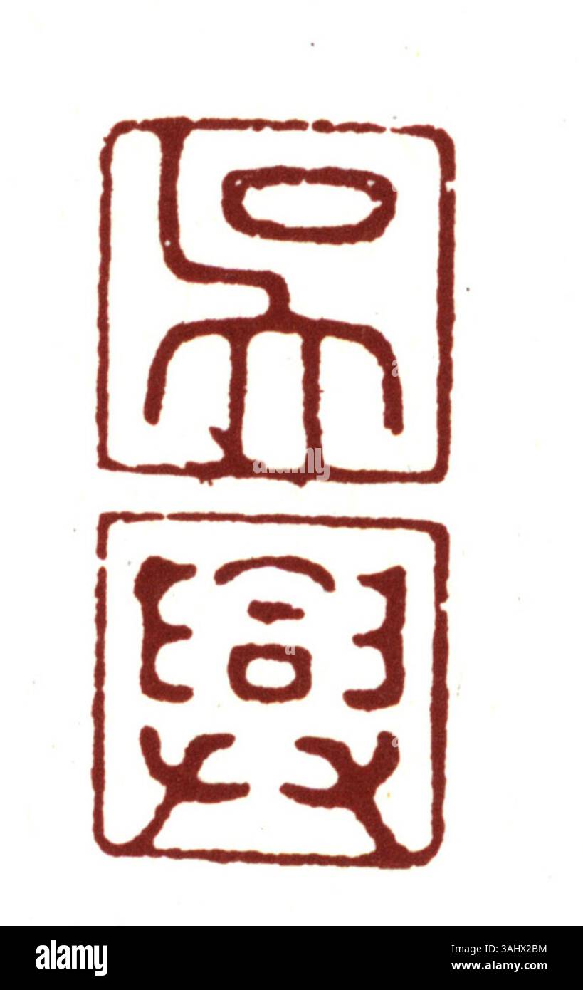 The Simplified Chinese seal is a traditional mark used in Chinese ...