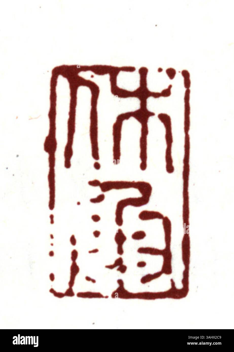 This Chinese seal, inked in red, marks documents and artworks ...