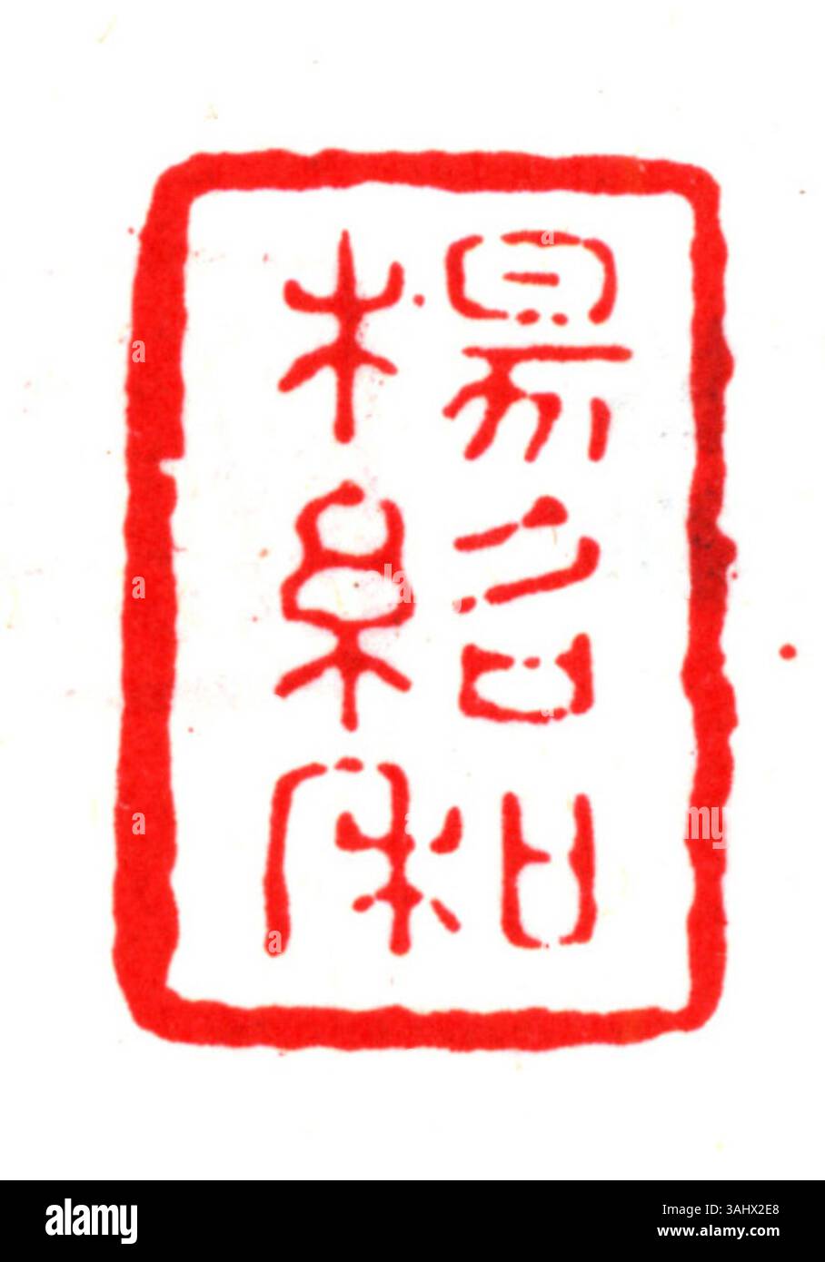 A Chinese seal, engraved with characters or symbols, is used for ...