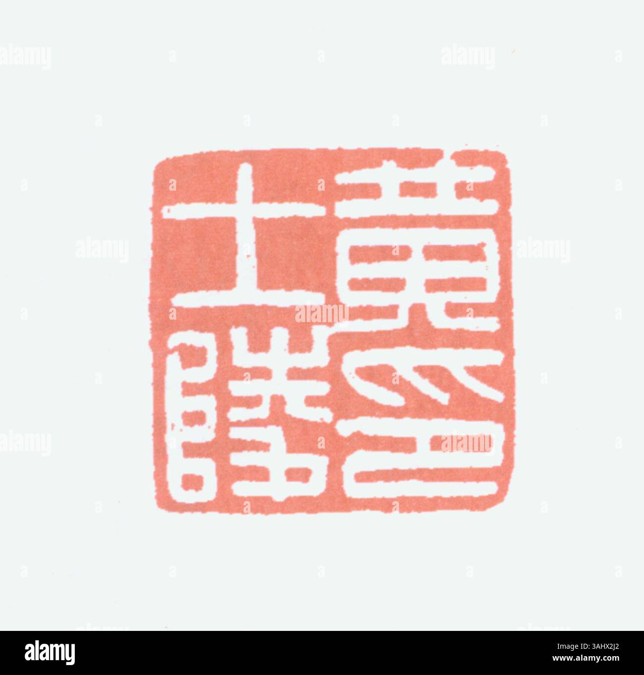 A Simplified Chinese seal is an engraved symbol used for document ...