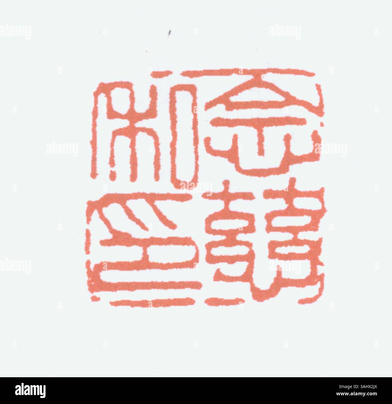 Simplified Chinese seals are used in various official and personal ...