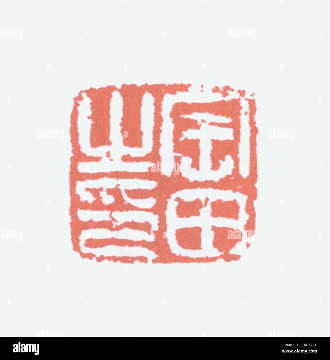 Seal script, also known as Zhuanshu, is an ancient form of Chinese ...